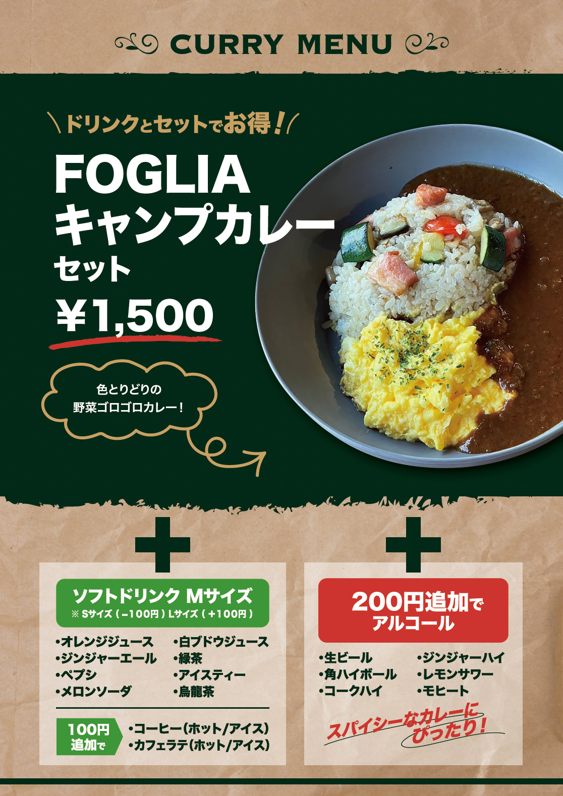 FOGLIA Botanical Park Cafe - FOGLIA Botanical Park Cafe